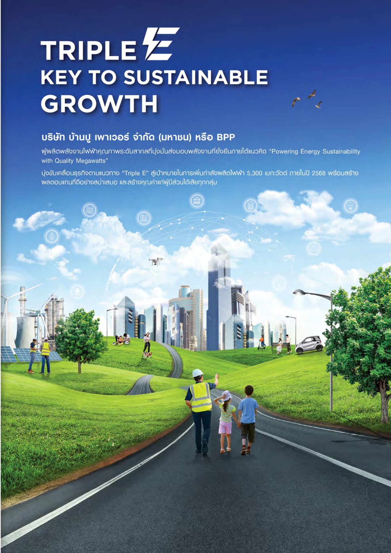 BPP_One-Report-2023_TH