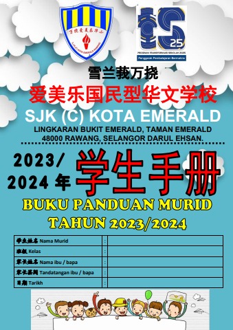 Buku Panduan Murid 学生手册 完整版 彩色 - Ong Yew Min Flip PDF | AnyFlip