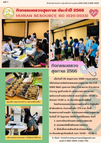 HR020 - rice department hrd Flip PDF | AnyFlip