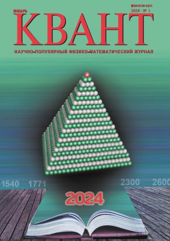 Kvant_01_2024 - nowater Flip PDF | AnyFlip