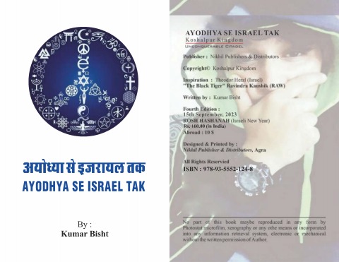 Saket Book 2023 - Mukesh Kumar Flip PDF | AnyFlip