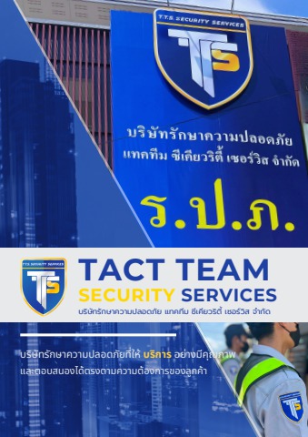 Tact Team Company Profile (2) - Tact Team Flip PDF | AnyFlip