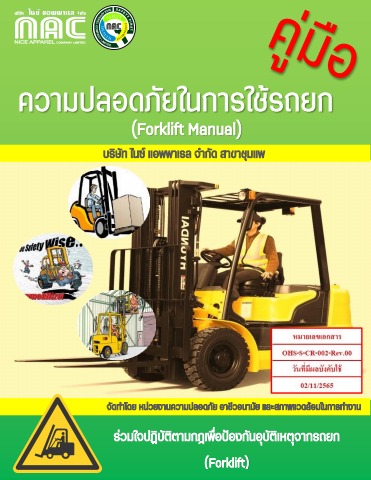 OHS-S-CR-002-Rev.00 คู่มือความปลอดภัยในการใช้รถโฟล์คลิฟท์ - jackleboy_kk Flip PDF | AnyFlip