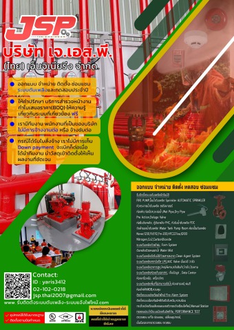 บริษัท เจ.เอส.พี.(ไทย)เอ็นจิเนียริ่ง จำกัด - jsp thai Flip PDF | AnyFlip