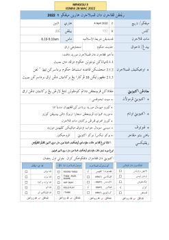 ERPH M3 2022 - g-26117242 Flip PDF | AnyFlip