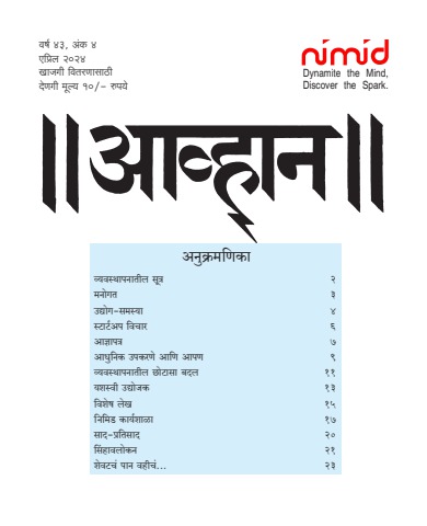 Avhan Issue - 27 April 2024 - Mktg Flip PDF | AnyFlip
