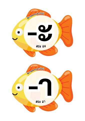 สื่อการสอน By Kru’Ruji - Kru'Ruji Flip PDF | AnyFlip