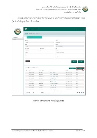 Page 83 - คู่มือ LEC