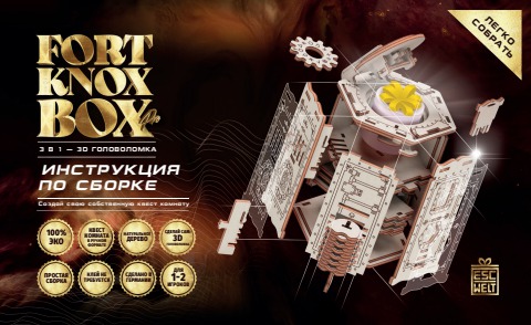 Fort Knox Box Pro - 3 in 1 puzzle game - Instruction RU- - EscapeWelt ...