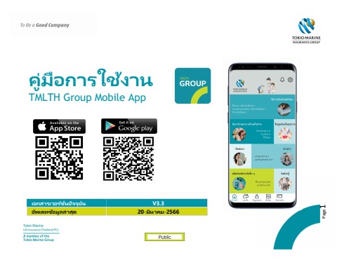คู่มือการใช้งาน TMLTH Group-2023 - SomZa_PloyNisa Flip PDF | AnyFlip
