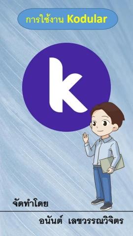 Kodular E-Book(1)