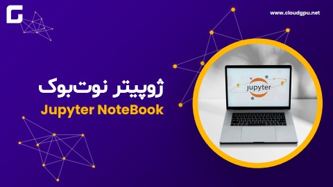 Jupyter notebook powered by GPUs - Cloudgpu.net Flip PDF | AnyFlip