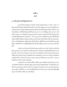 Aku Sebatang Pokok Kelapa Sawit Tahun 4 Aku Sebatang Pokok Kelapa