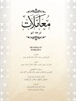 KITAB MUAMALAT D6 - azlinabasri77 | Membalik PDF Dalam talian | AnyFlip