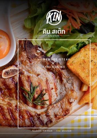 KIN Menu Book (1)_compressed