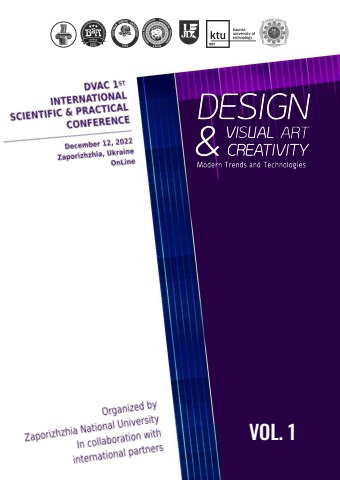 DVAC 2022 Vol.1 - Дизайн ЗНУ Flip PDF | AnyFlip