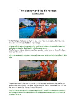 The Monkey and the Fishermen - ห้องสมุด Flip PDF | AnyFlip