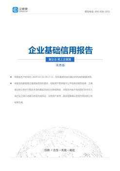 企查查 - Guset User Flip PDF | AnyFlip