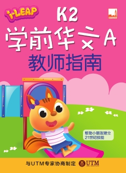 TG Chinese K2A - PENERBITAN PELANGI SDN BHD Flip PDF | AnyFlip