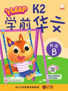 Chinese K2B Activity Book - PENERBITAN PELANGI SDN BHD Flip PDF | AnyFlip