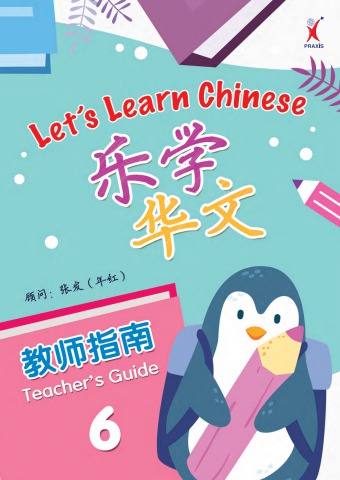 Let's Learn Chinese Teacher's Guide Grade 6 - PENERBITAN PELANGI SDN BHD Flip PDF | AnyFlip