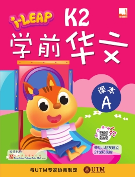 Chinese K2A Coursebook - PENERBITAN PELANGI SDN BHD Flip PDF | AnyFlip
