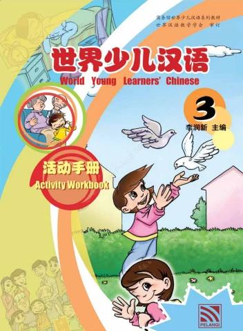 World Young Learners' Chinese_Activity Workbook Primary 3_Sample Chapters