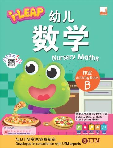 i-LEAP Nursery Maths Activity B (BCBI) - PENERBITAN PELANGI SDN BHD ...