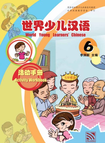 World Young Learners' Chinese_Activity Workbook Primary 6_Sample Chapters - PENERBITAN PELANGI ...