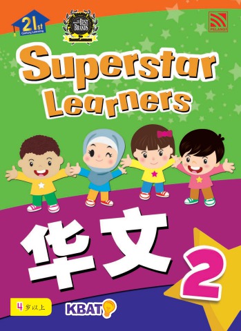 Superstar Learners Kindergarten Chinese Book 2 - PENERBITAN PELANGI SDN BHD Flip PDF | AnyFlip