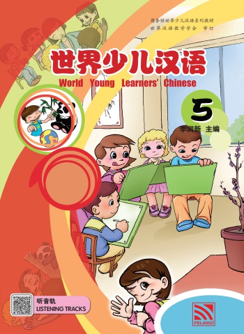 World Young Learners' Chinese_Textbook Primary 5_Sample Chapters