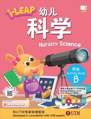 i-LEAP Nursery Science Activity B (BCBI) - PENERBITAN PELANGI SDN BHD ...