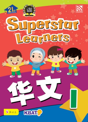 Superstar Learners Kindergarten Chinese Book 1 - PENERBITAN PELANGI SDN BHD Flip PDF | AnyFlip