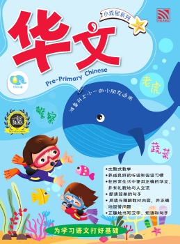 Pre-Primary Chinese (2022) - PENERBITAN PELANGI SDN BHD Flip PDF | AnyFlip
