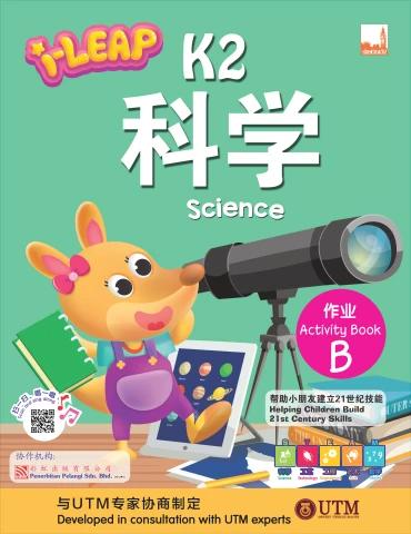 i-LEAP K2 Science Activity B (BCBI)