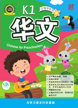 K1华文 (2022) - PENERBITAN PELANGI SDN BHD Flip PDF | AnyFlip