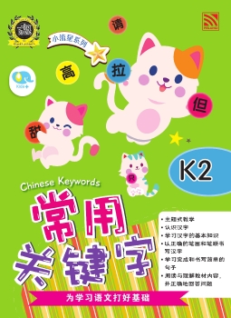 K2 常用关键字 - PENERBITAN PELANGI SDN BHD Flip PDF | AnyFlip