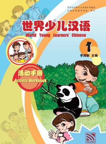 WORLD YOUNG LEARNER'S CHINESE WORKBOOK 1 - PENERBITAN PELANGI SDN BHD ...