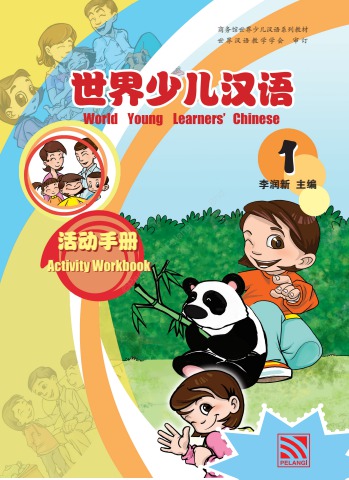 World Young Learners' Chinese_Activity Workbook Primary 1_Sample Chapters