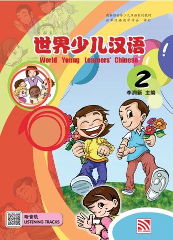 World Young Learners' Chinese_Textbook Primary 2_Sample Chapters