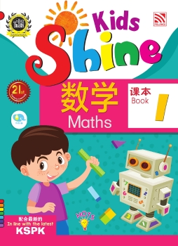 Kids Shine Maths (BCBI) BK1 - PENERBITAN PELANGI SDN BHD Flip PDF | AnyFlip