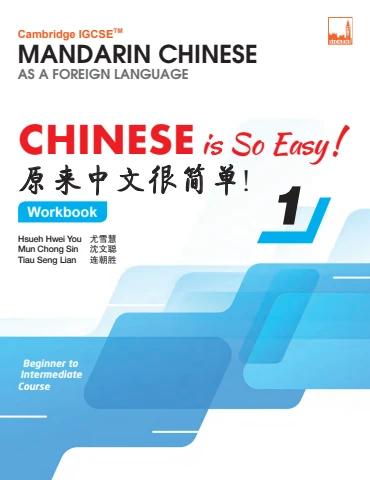 Cambridge Chinese is So Easy Workbook 1 - PENERBITAN PELANGI SDN BHD Flip PDF | AnyFlip