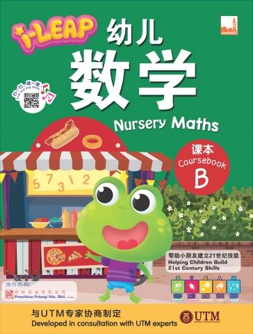 i-LEAP Nursery Maths Course Book B (BCBI)