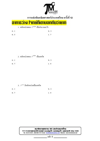 TMC-Unit Digit - sallyjang Flip PDF | AnyFlip