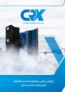 Cryox Cataloge - mojtabax2000 Flip PDF | AnyFlip