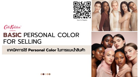 06_CK Basic personal Color