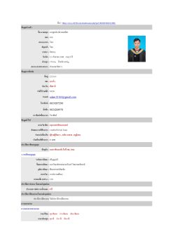 นายฐธนัช ฉัตรพงศทิชา - Tippawan P. | พลิก PDF ออนไลน์ | AnyFlip