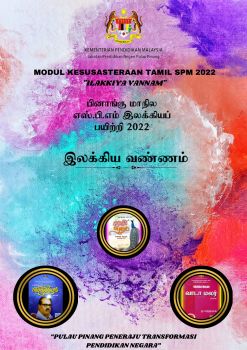 KESUSASTERAAN TAMIL SPM 2022/ இலக்கியம் - g-86214571 Flip PDF | AnyFlip