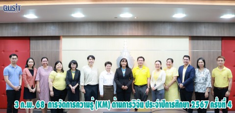 KM 2567 ครั้งที่ 4 (3 ก.พ. 2568) - Kantinan Phuthong Flip PDF | AnyFlip