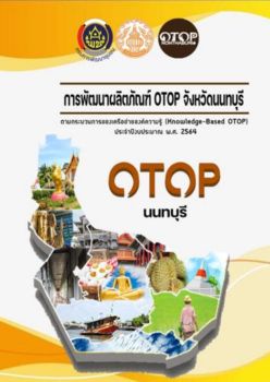 OTOP KBO - 1009.entertainment Flip PDF | AnyFlip